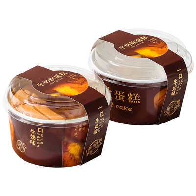 云南嘉华同款牛奶软蛋糕包装盒