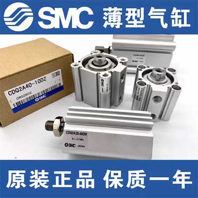 议价SMC薄型气缸CQ2A32/CDQ2A40-10-15-20-25-30-40-50-75-100-15