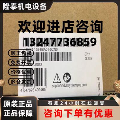议价6ES7155-6BA01-0CN0西门子IM 155-6DP接口模块6ES71556BA010C