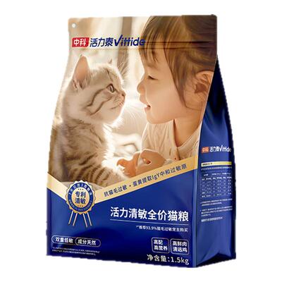 雷米高中科活力泰全价猫粮防猫毛过敏特异IgY清敏猫粮成幼猫主粮