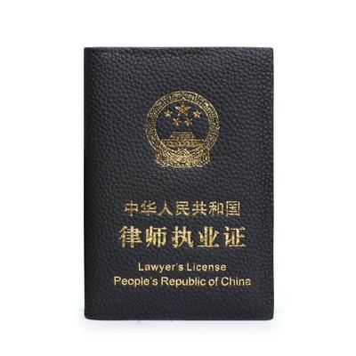 头层牛皮律师证皮套职业资格证