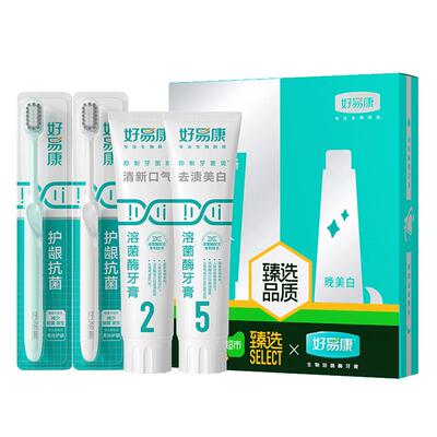 臻选好易康牙膏牙刷套装清新口气