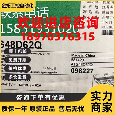 议价施耐德软启动ATS48D62Q全新原装正品  现货 实价销售