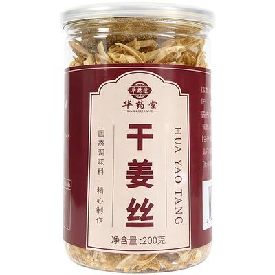云南小黄姜干姜丝食用泡水喝泡茶老姜丝干旗舰店干姜汤泡脚纯干姜