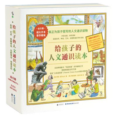 未小读人文通识自然艺术神话
