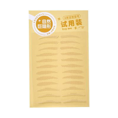 【U先入仓】尔木萄双眼皮贴Pro版尝鲜装24贴自然无痕肿眼泡专用