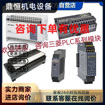 议价MITSUBISHI NZ2GFCF1-32T三菱模块 NZ2GFCF1-32DT原装现货咨