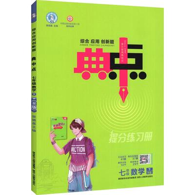 2026初中典中点七八九年级语数英