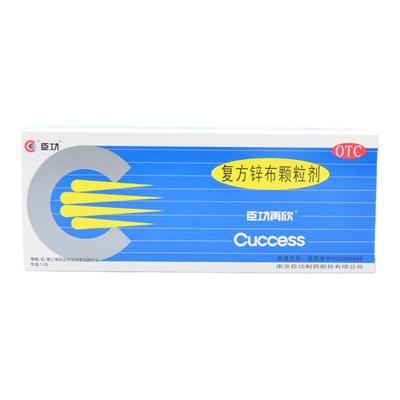 【臣功再欣】复方锌布颗粒剂100mg150mg2mg*12袋/盒
