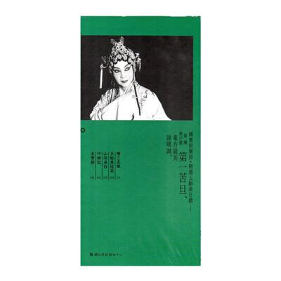 预售【外图台版】廖琼枝歌仔戏经典剧目(一套五册不分售) / 蔡欣欣 传统艺术中心
