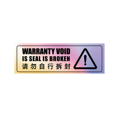 防拆防撕标签不干胶贴纸定制