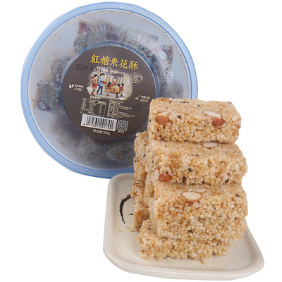 米花酥浙江台州糕点老式红糖烤糖