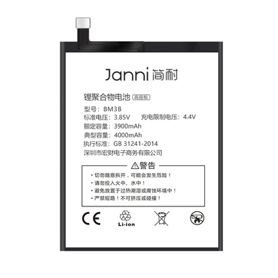 简耐小米mix2大容量手机正版电池
