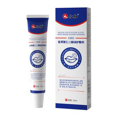医用唇膏▶秋冬唇炎干裂修复N0.1