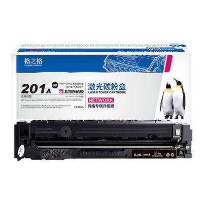 格之格适用于CF400A硒鼓持久耐打