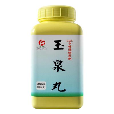 富田玉泉丸生津止渴益气养阴消渴多饮小便频大便稀精神疲乏200g
