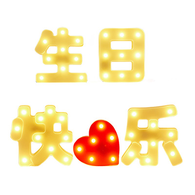 wt薇汀生日快乐字母灯