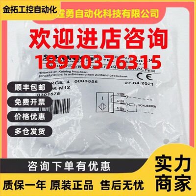 议价全新原装德国SCHUNK雄克0301578接近开关传感器IN80/S-M12现