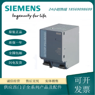 议价全新6EP1333-2BA20西门子SITOP 24 V/5 A调节型电源6EP13332B