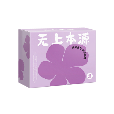 无上本源艾草薰衣草精油手足宝