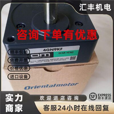 议价日本东方2GN100KF 4GN30S 4GN9KF GFS4G20FR 3GN150KF变速器