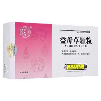 【同仁堂】益母草颗粒15g*8袋/盒月经不调活血调经血瘀补血补气养血