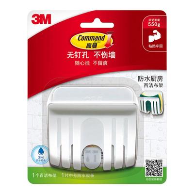 3m百洁布防水收纳免打孔百洁布架