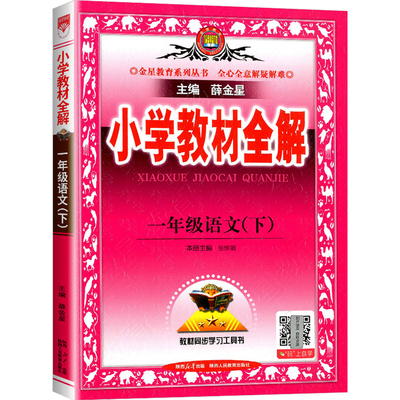 /六年级语数英下册人教版