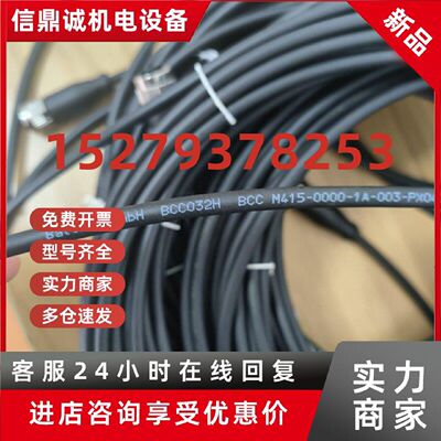 议价电缆及适配器BCC032H巴鲁夫BCC M415-0000-1A-003-PX0434-050