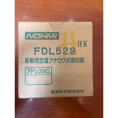 非标价能美FDL529感温火警探头议价