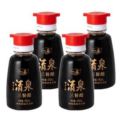 山西清泉老陈醋桌上三餐160ml*4