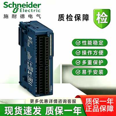 议价施耐德TM3RDM16R/32R/DI8/DI32K/DI16G/TM3/TI4/Q2/AM6XREC1/