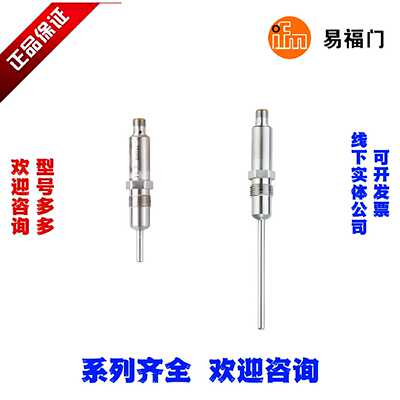 询价IFM易福门TA2502 TA2531 TA2542温度变送器·温度传感器