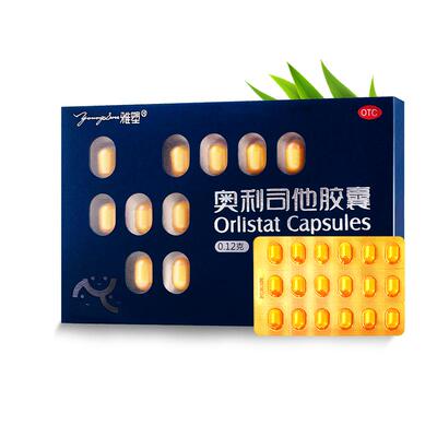 【自营】[雅塑]奥利司他胶囊0.12g*36粒/盒肥胖减肥减脂瘦身便秘