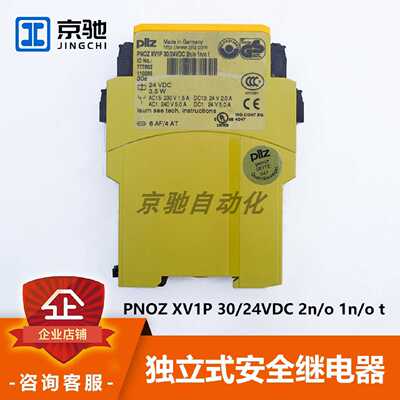 PNOZXV2324VDC2no2not皮尔兹pilz安全继电器774502