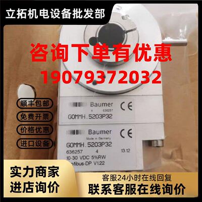 议价profibus-DP编码器堡盟编码器Baumer原装全新GOMMH5283P32