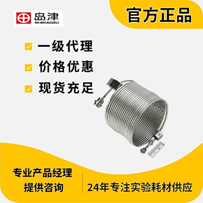 议价岛津500ul外接样品环1个OP LOOP ASSY 500UL 2030 228-45405-