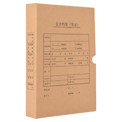 A4尺寸凭证收纳盒厂家直销包邮