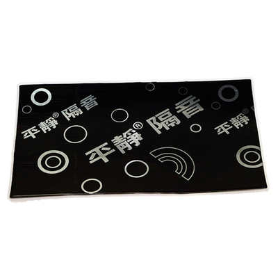 平静汽车隔音丁基橡胶止震板材料