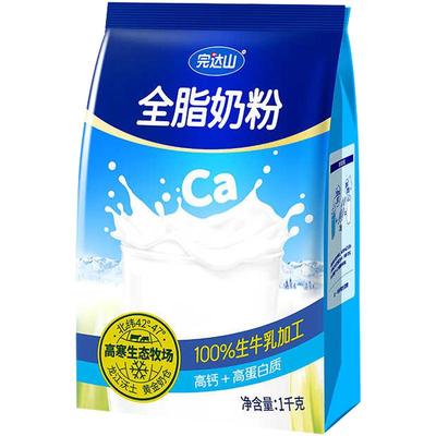 咨询优惠完达山全脂奶粉1kg成人