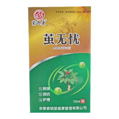 紫西康茧无忧足浴店同款紫西康