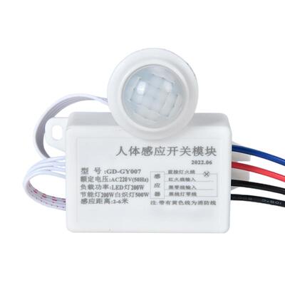 分体式人体感应开关延时光感可调