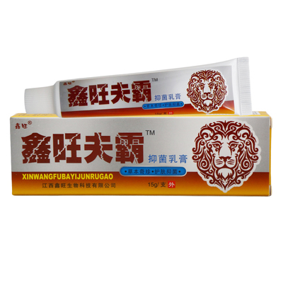 鑫旺原肤霸大腿内侧皮肤外用乳膏