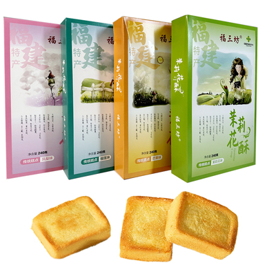 福三坊茉莉花酥福州特产马丁酥礼盒糕点伴手礼凤梨榴莲芒果酥饼