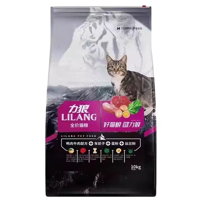 力狼猫粮10KG官方旗舰店正品20斤