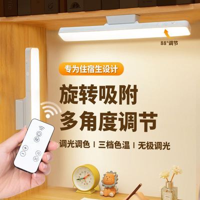 阅读台灯护眼学习灯LED灯寝室大学学生宿舍酷毙灯卧室灯床头夜灯