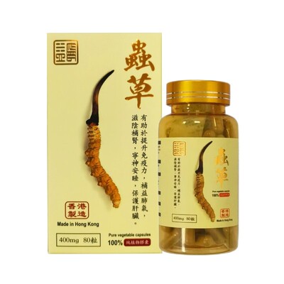 益宁冬虫夏草调节免疫官方正品