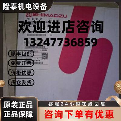 议价岛津辅助APC-2010  221-47740-93  176
