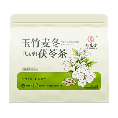 玉竹麦冬生津水补津液养生茶
