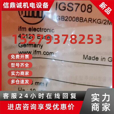 议价IFM易福门 IGS708  IGS207